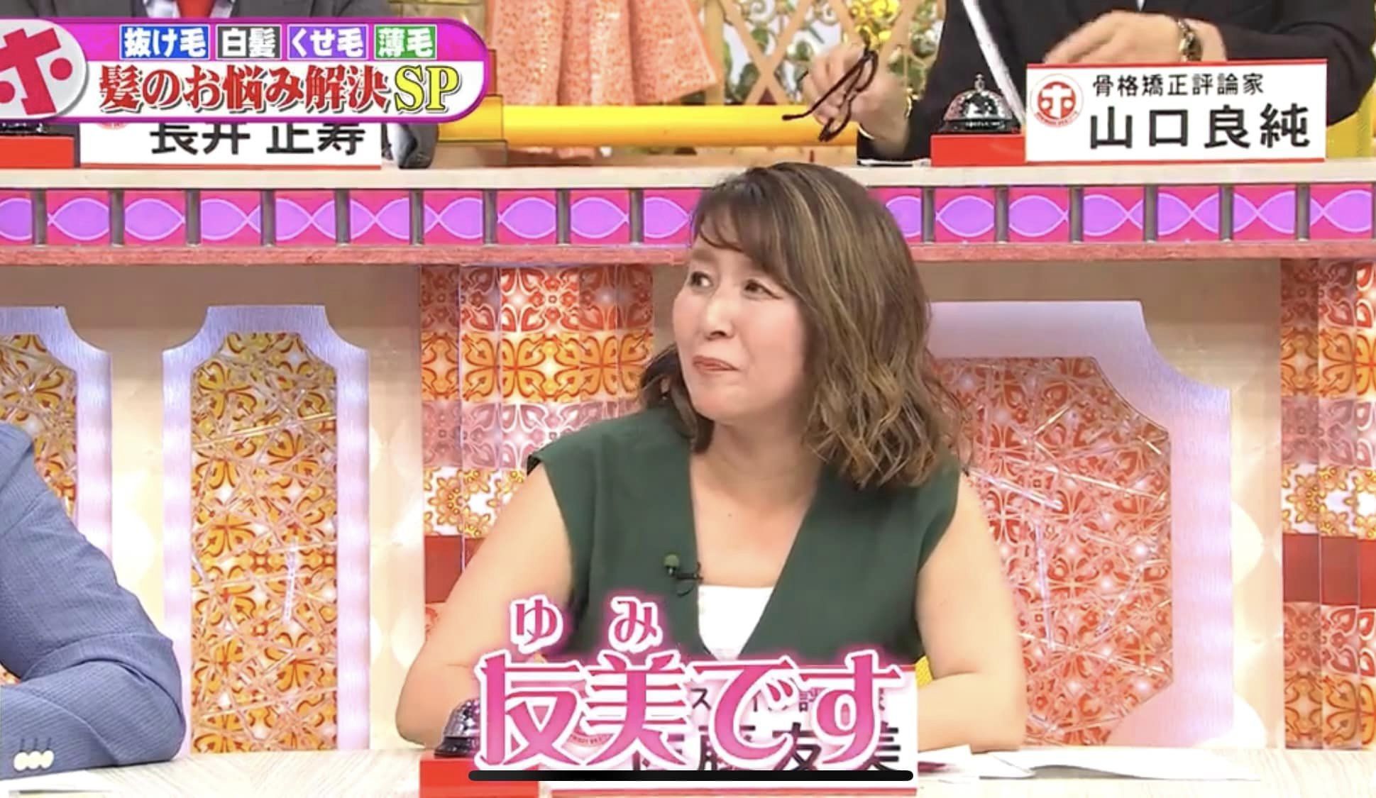 2023.8.30 フジテレビ「ホンマでっか！？TV」に出演しました｜Satoyumi｜佐藤友美（さとゆみ）オフィシャルサイト