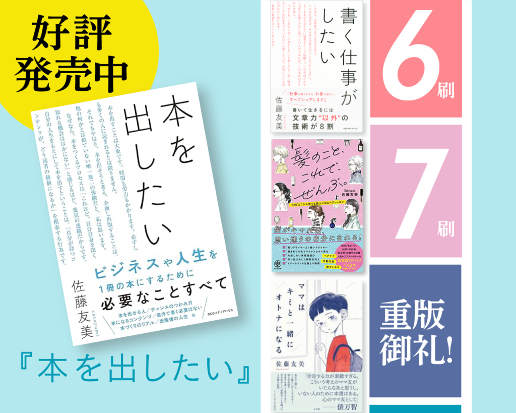 Satoyumi｜佐藤友美（さとゆみ）オフィシャルサイト